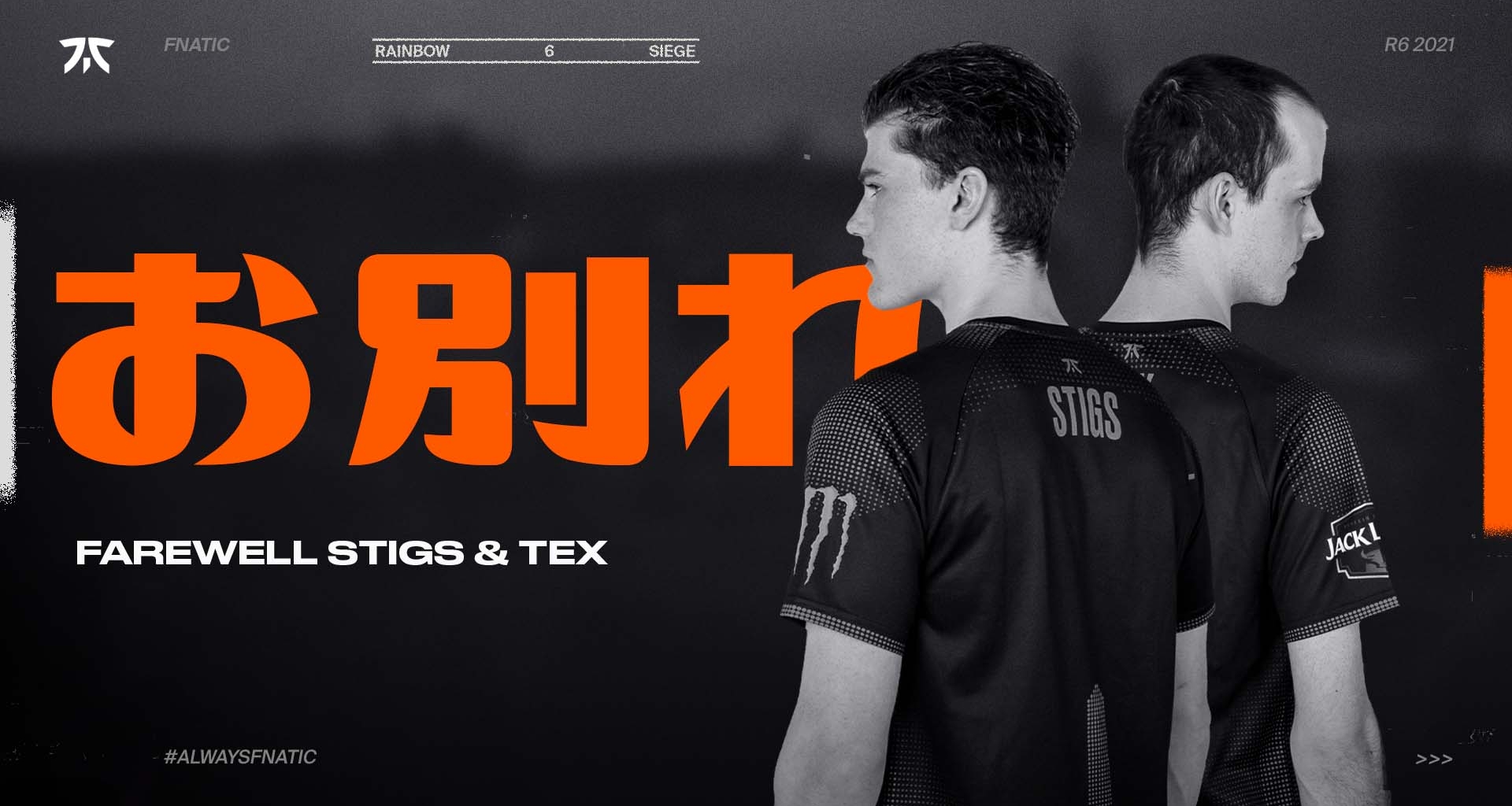 Tex和Stigs离开Fnatic