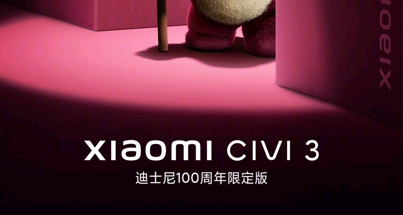 小米 Civi3 迪士尼限定版，官宣：12 月 22 日发布_电玩帮