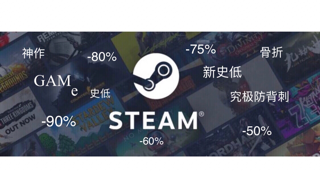 steam新史低3a大作骨折大背刺_电玩帮