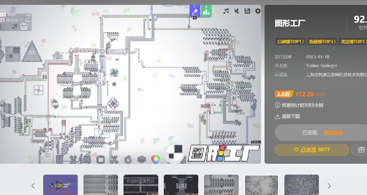 好评如潮的极简主义自动化游戏《图形工厂》，在游戏里做CPU！_电玩帮